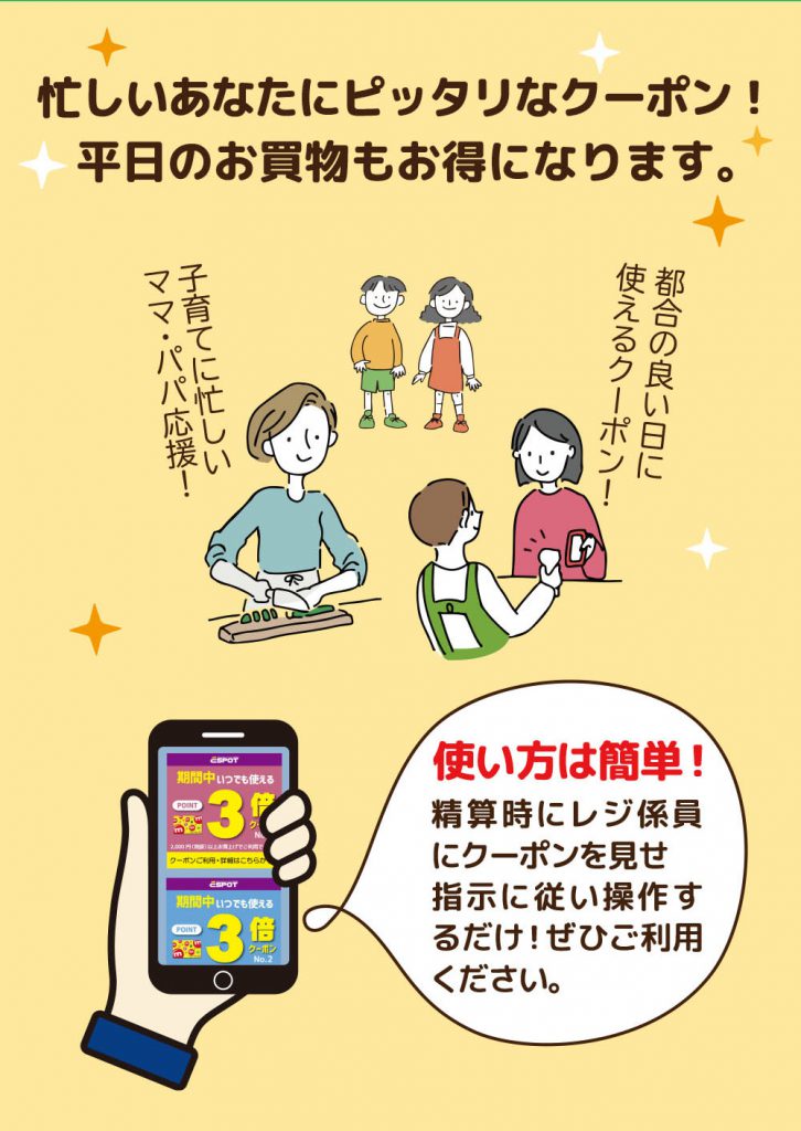 A_LINE_3倍2枚綴り_エスポット（カレンダー） - 新着情報 - エスポット｜食品から日用品までエンジョイライフを提案するディスカウント ...